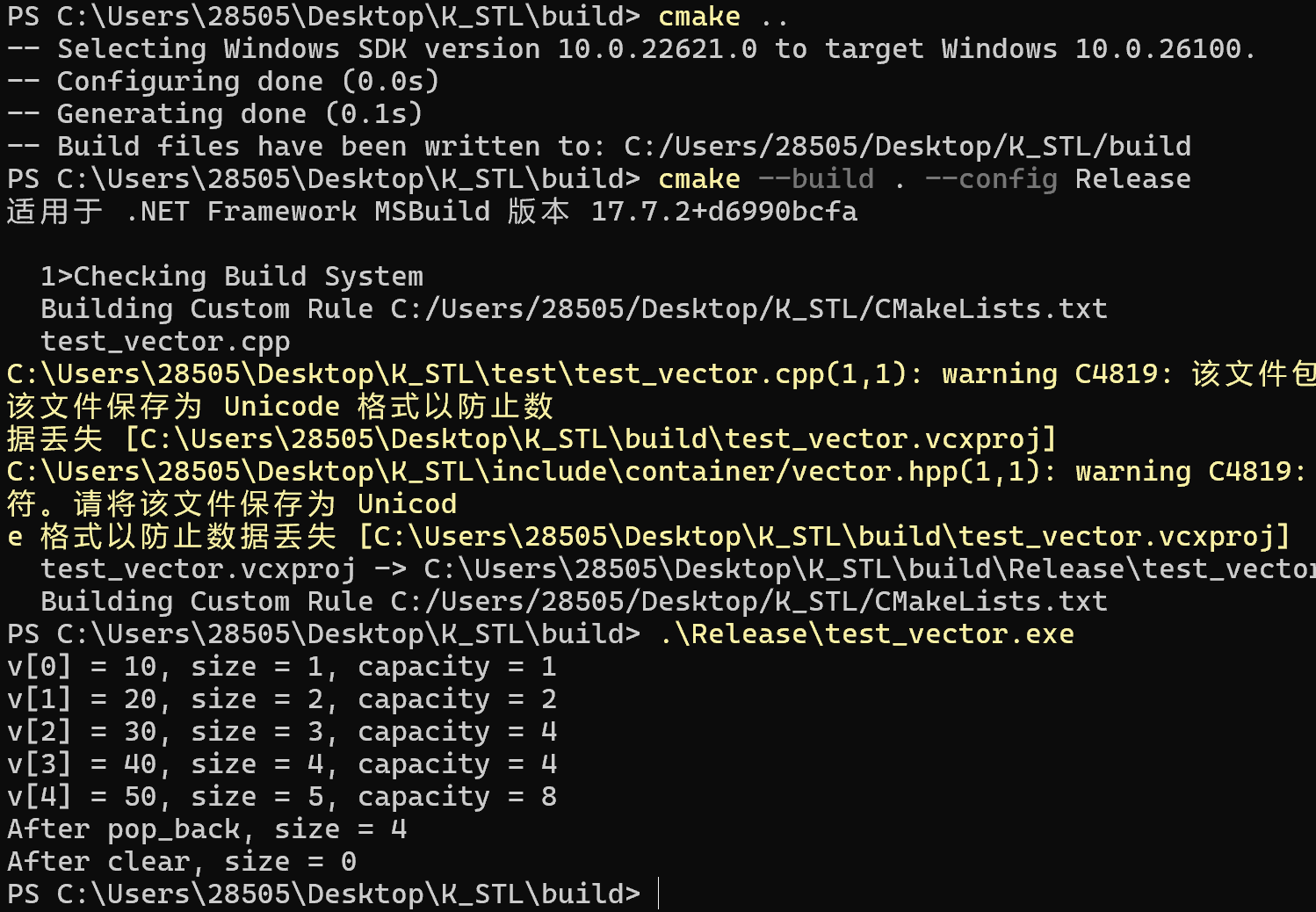 Vector 容器【Kirius】